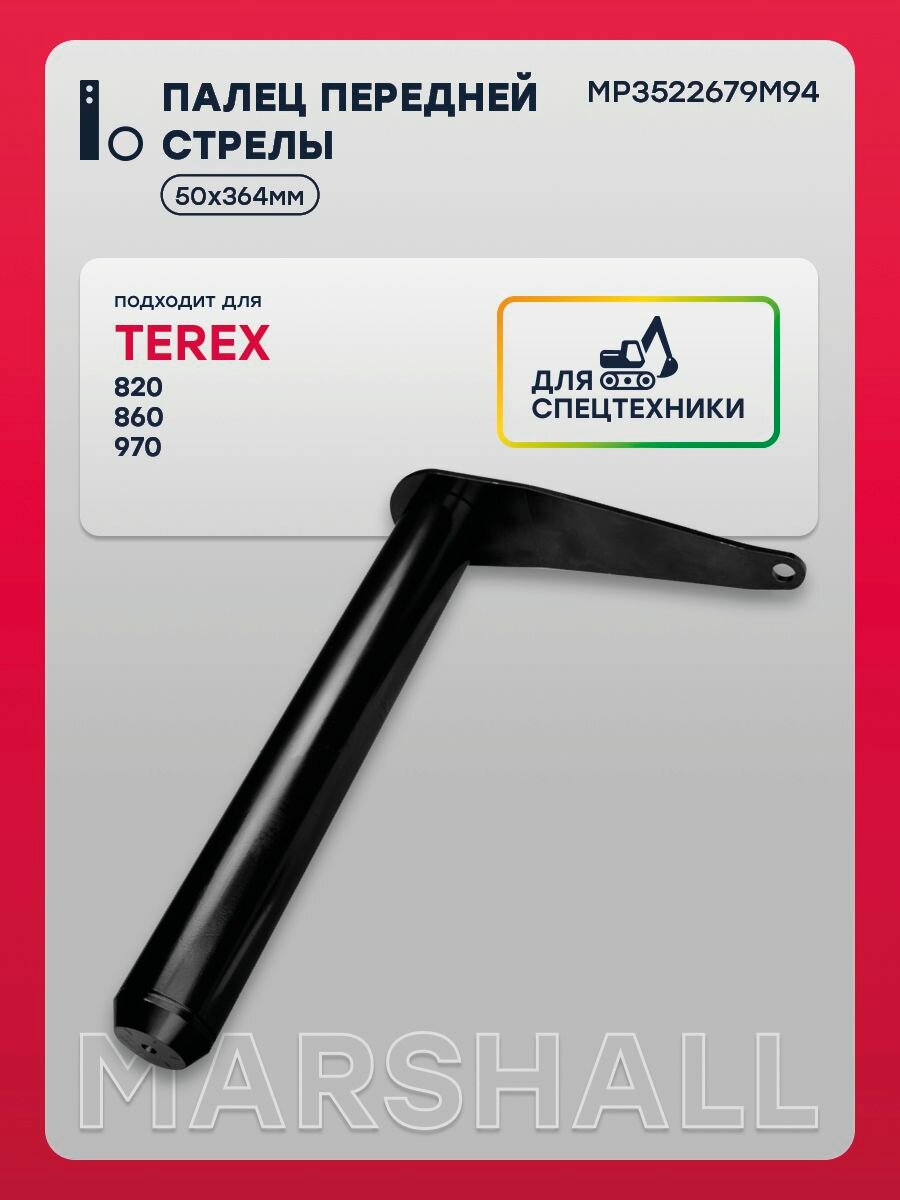 Палец передней стрелы (50x364) для экскаватора-погрузчика Terex 820, 860, 970 (MP3522679M94)