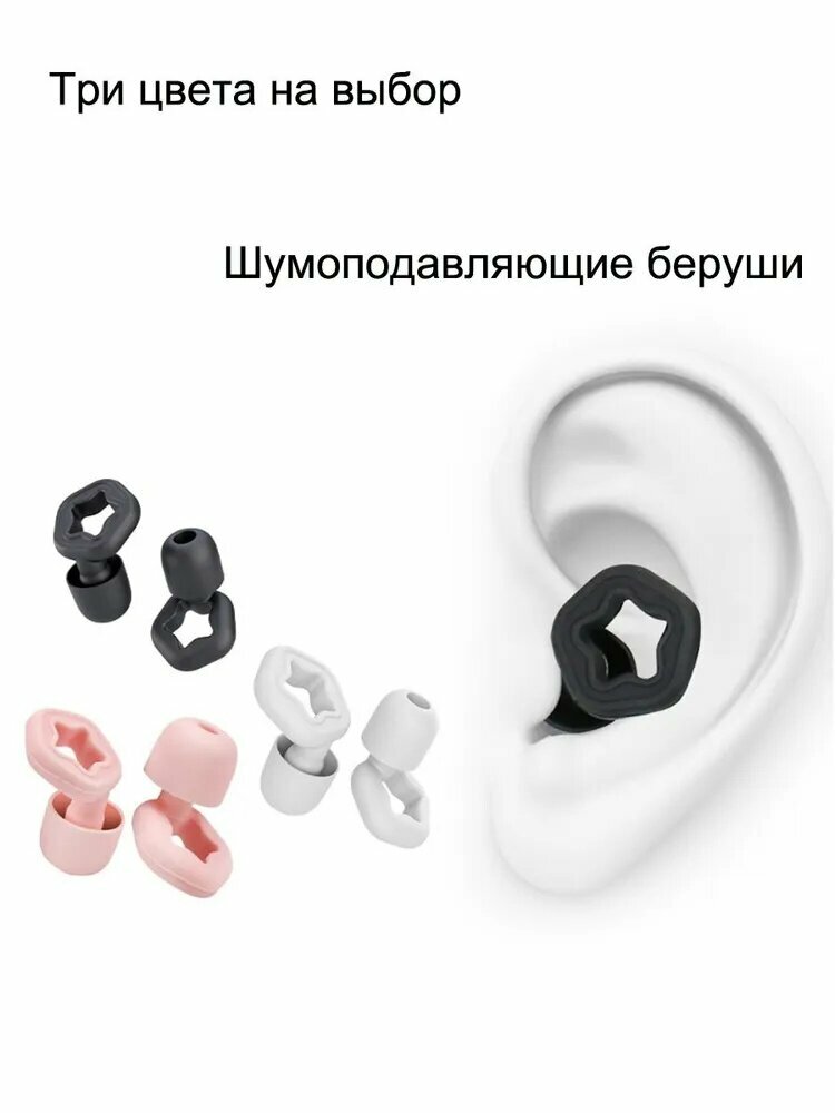 Беруши для плавания