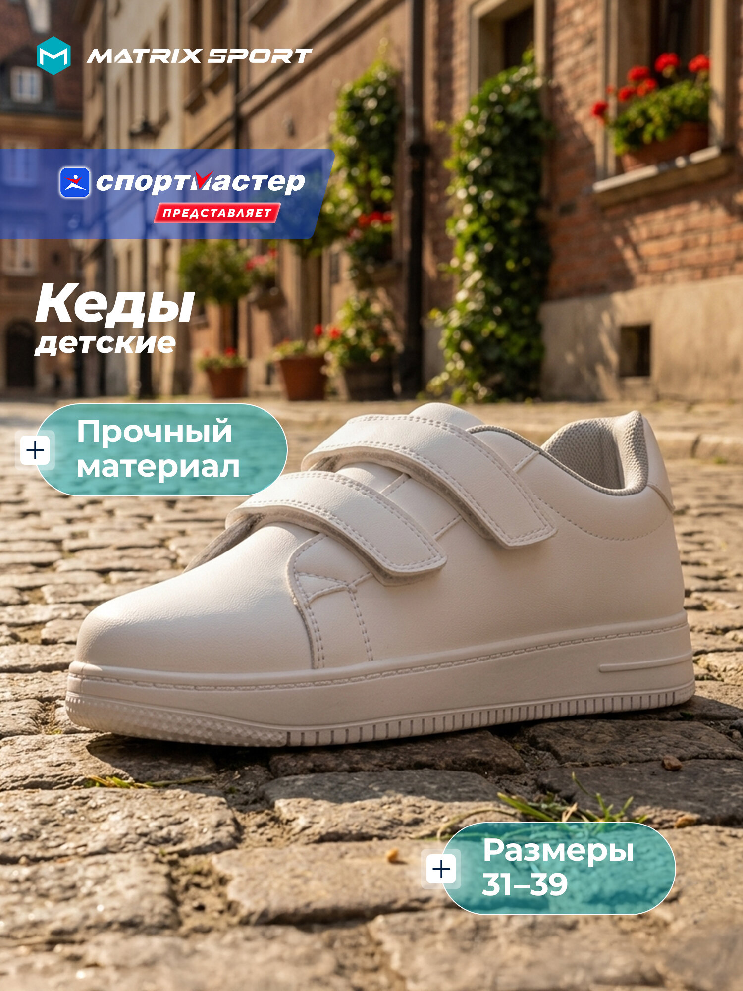 Кеды Drive Jr
