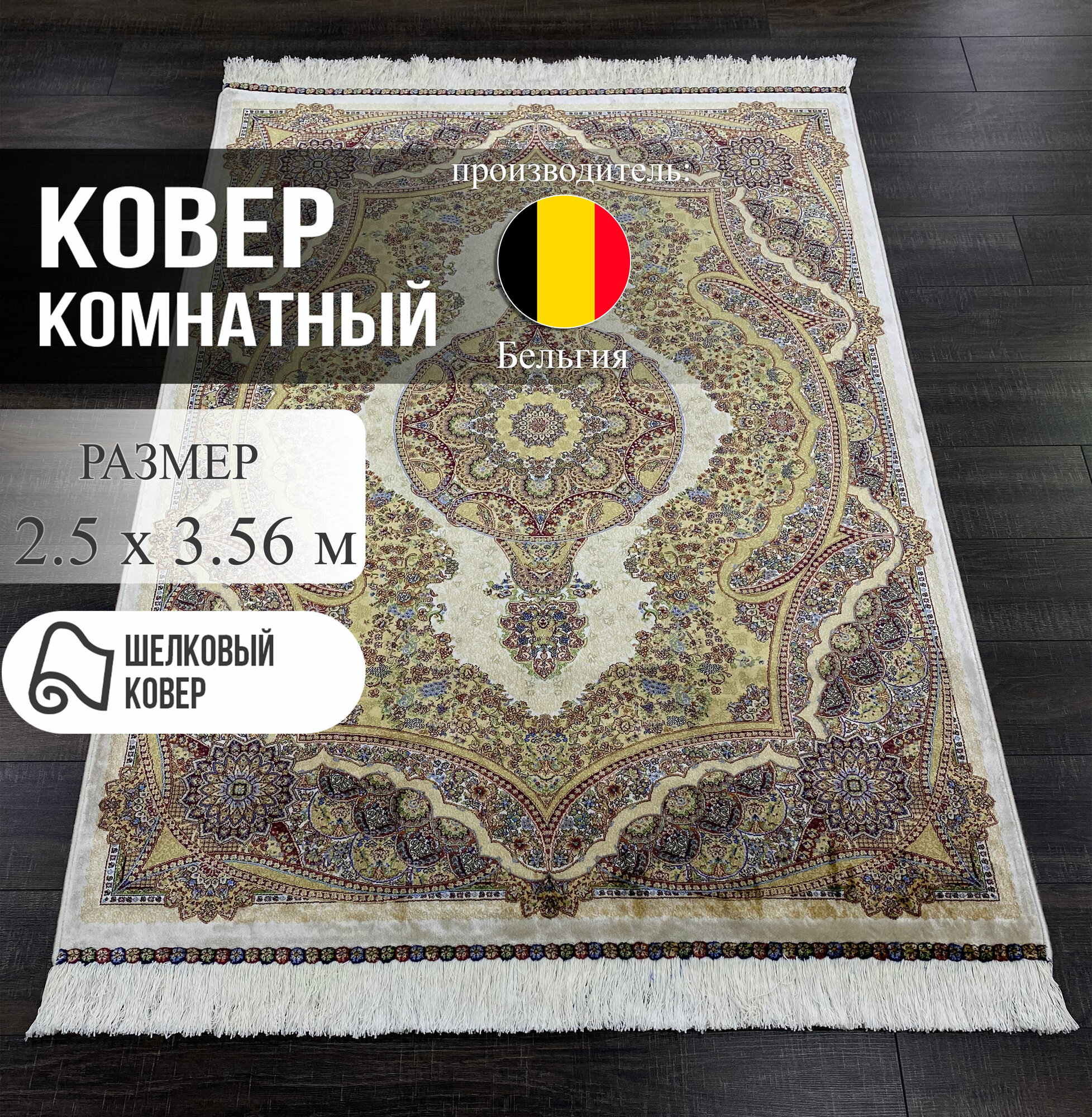 Ковер Roger Vanden Bergh Qum, хлопок, фабричное производство, 250х356 см