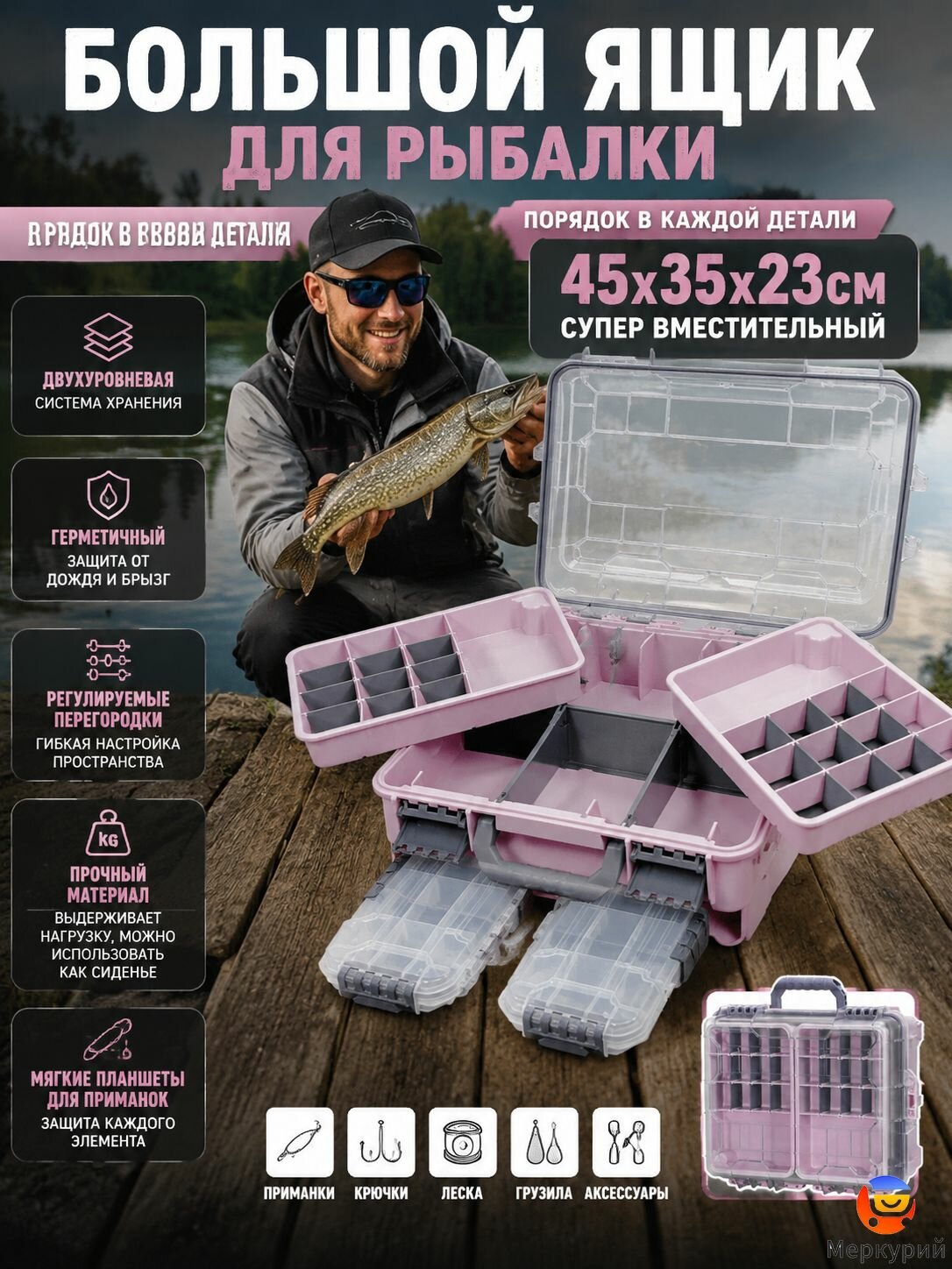 Большой водонепроницаемый ящик для рыболовных принадлежностей, двойной слой, 45 35 23 см, для приманок и катушек