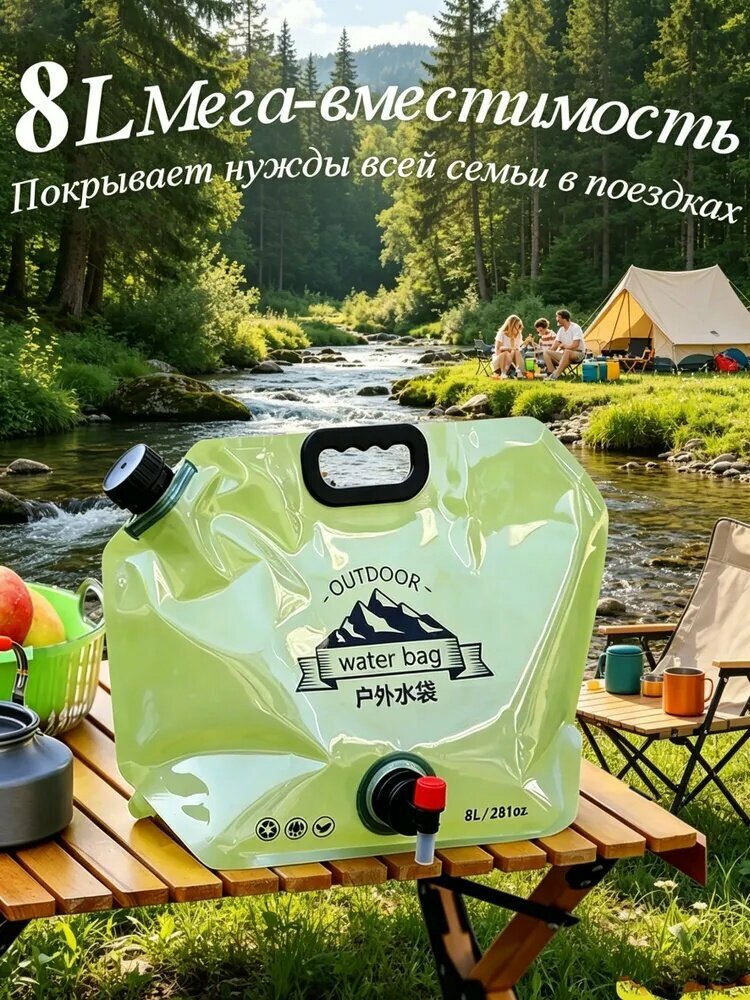Складной гидратор 8Л из пищевого ПЭ прочный водный мешок для походов и пикников