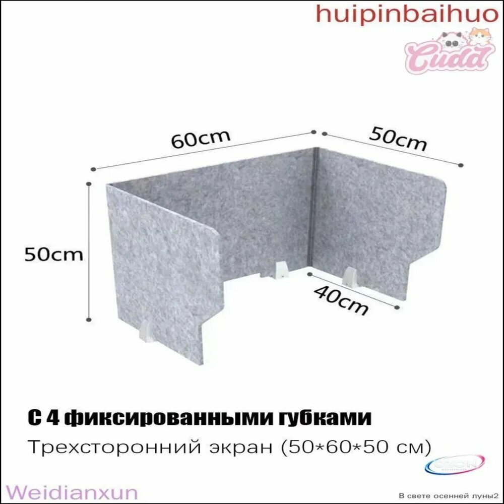 Рабочий стол 60x50x50 см с эксклюзивным широким экраном