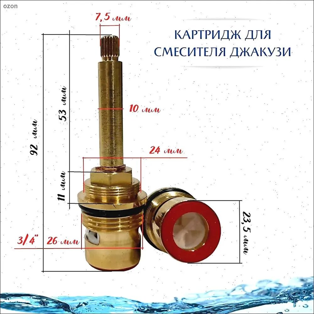 Кран букса 3/4" для смесителя гидромассажной ванны, шток шлицы