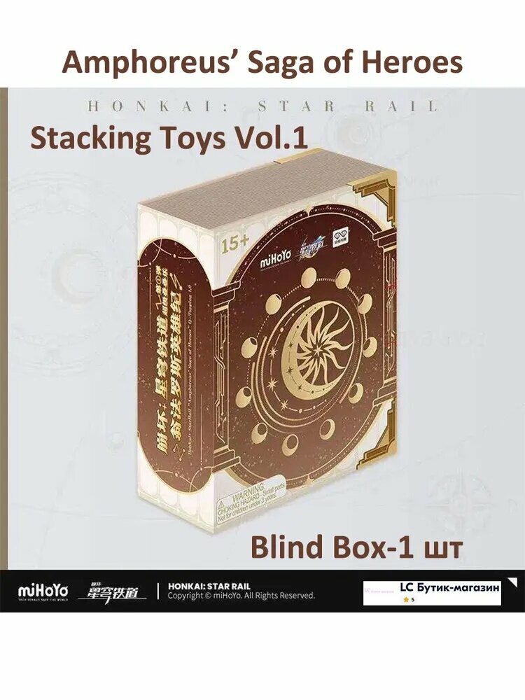 HSR / Amphoreus Saga of Heroes Stacking Toys Vol.1 Blind Box-1 шт Cлучайный / хонкай стар рейл