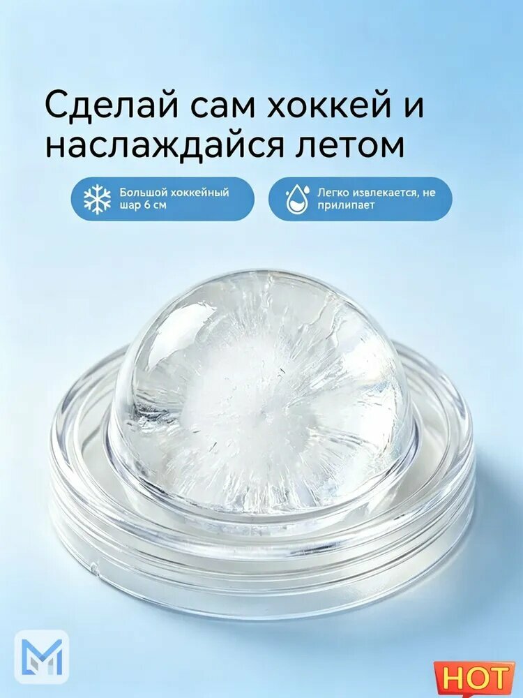 Форма для льда — фото 1