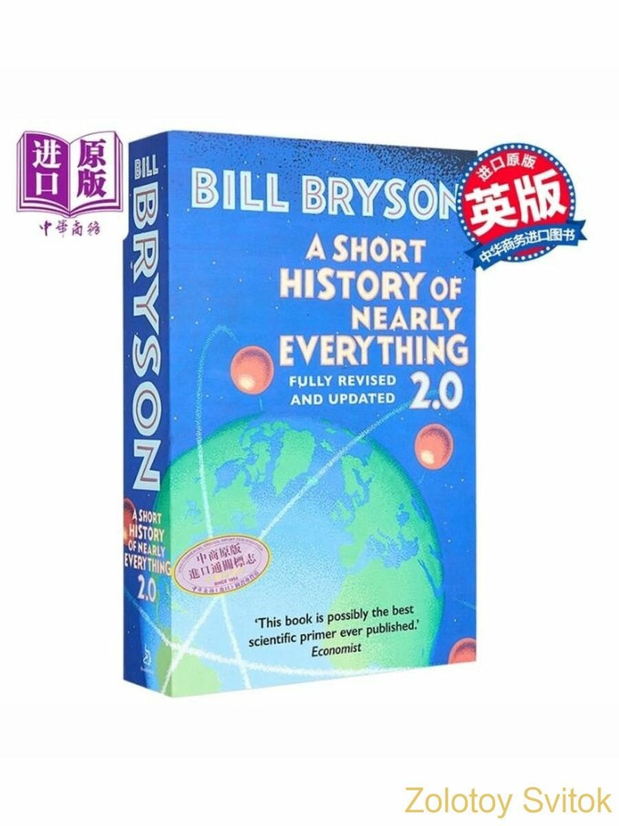 Книга Bill Bryson "A Short History of Nearly Everything. Английский оригинал"