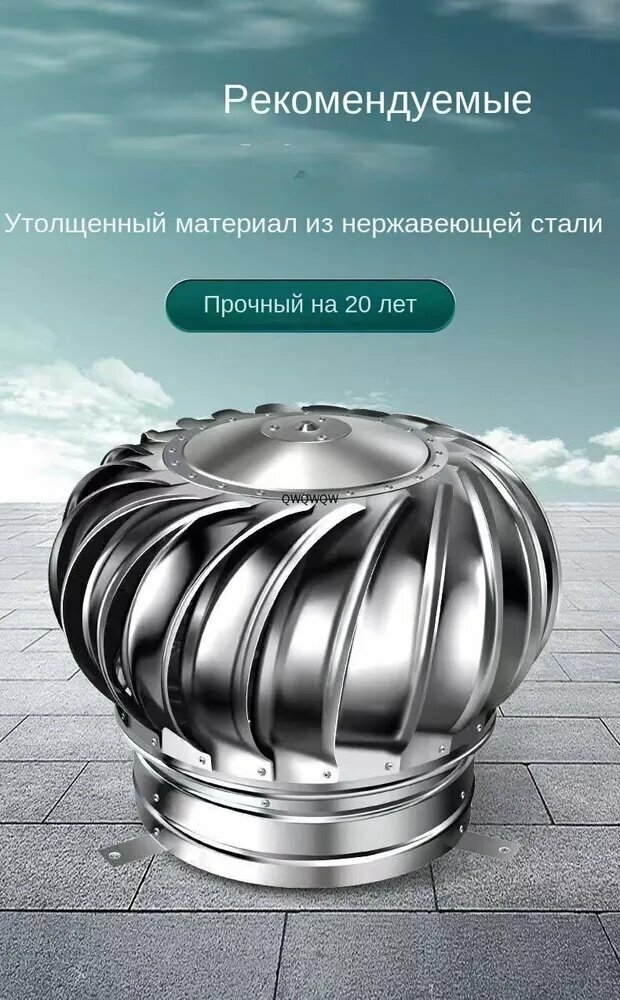 200 Вытяжной шаровой вентилятор, крышная дымовая вентиляция Проход кровельный (проход трубы через крышу),(требует самостоятельной сборки)