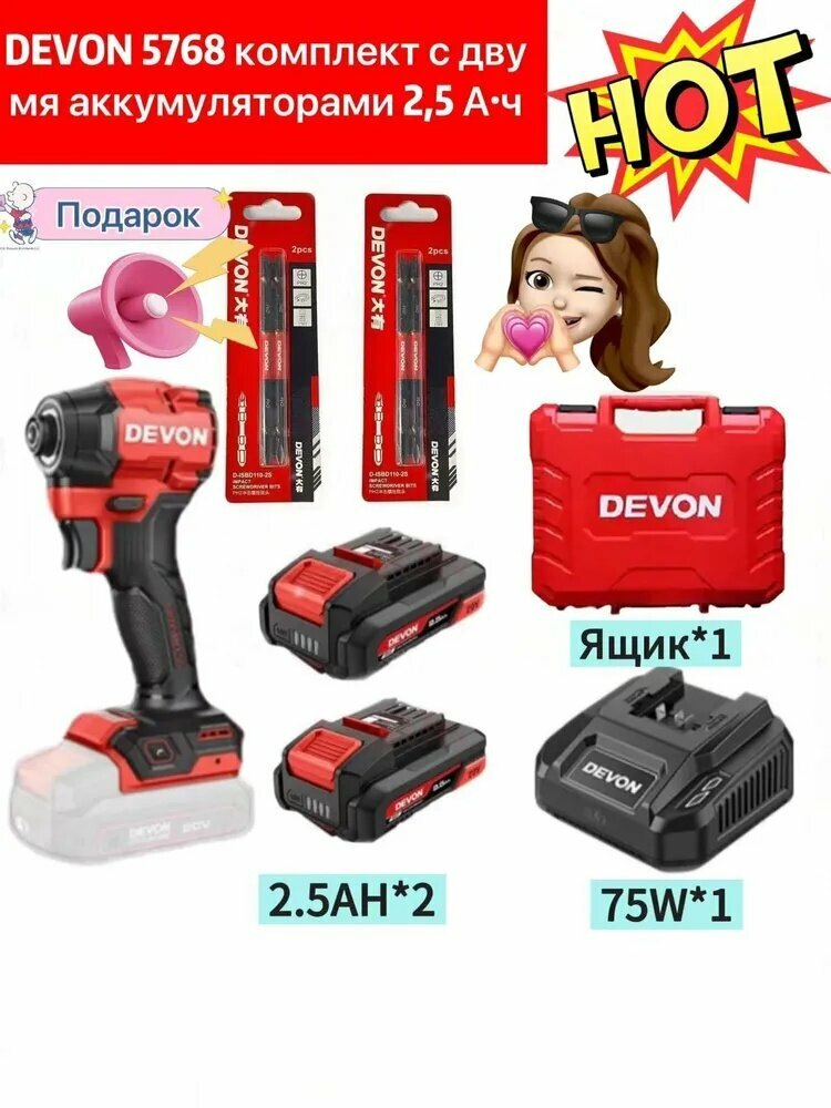 Дрель-шуруповертDEVON 5768, 20 В, 150 Нм, 2 АКБ