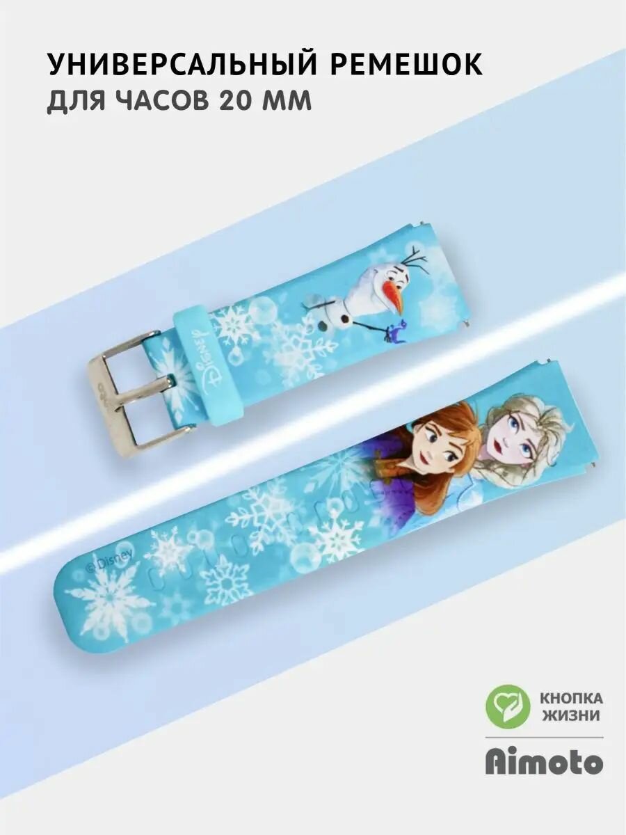 Универсальный ремешок для детских часов 20 мм Aimoto: Start 2, Marvel, Disney ХС