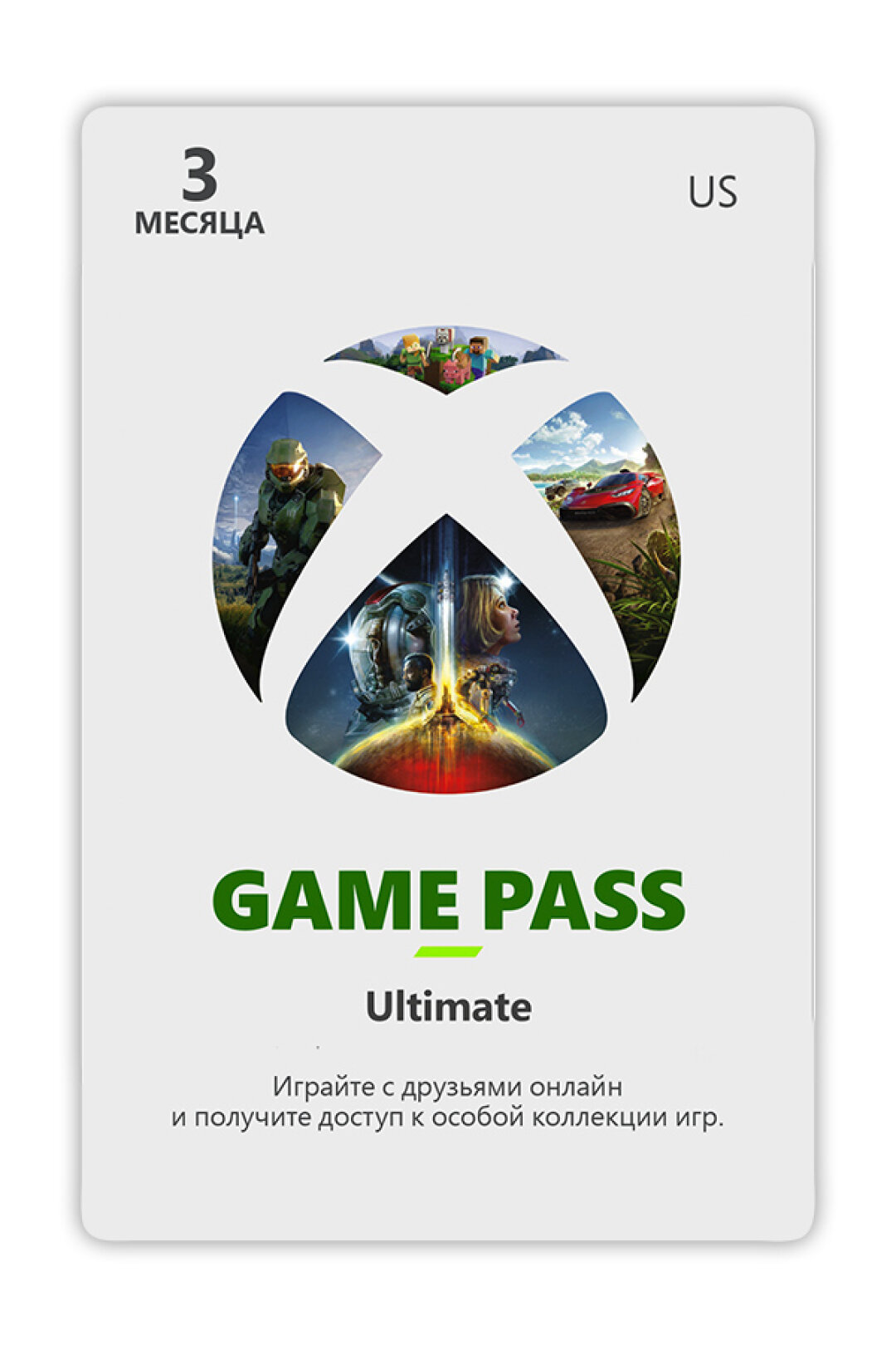 Карта оплаты Xbox Game Pass Ultimate на 3 месяца [Цифровая версия] (US)