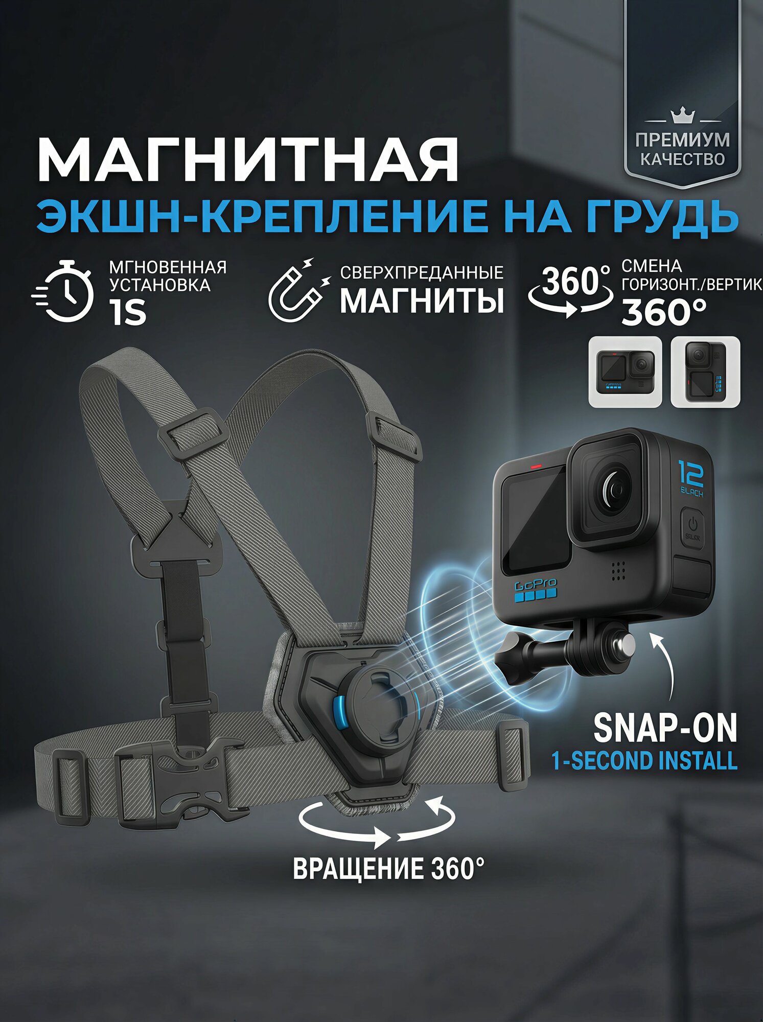 Pandang Магнитное крепление на грудь для телефона и экшн-камеры GoPro, нагрудный держатель для смартфона POV
