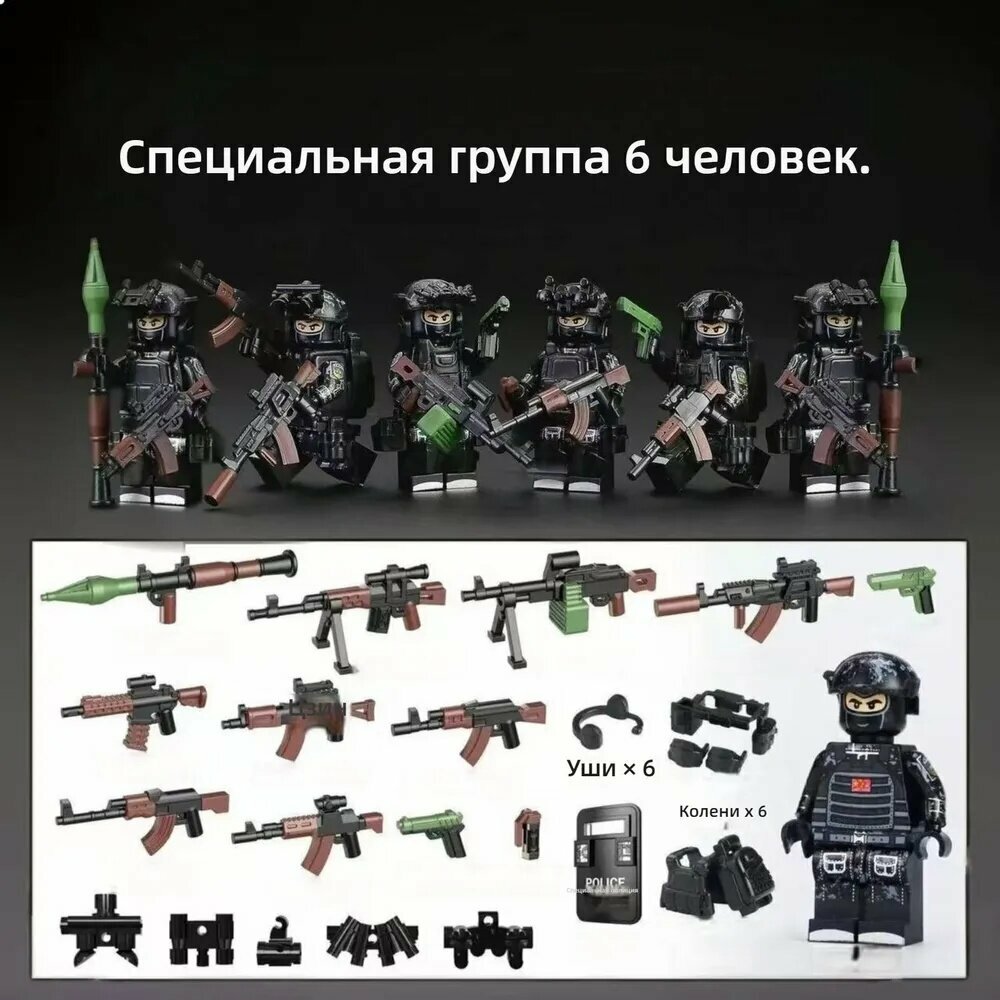 Кубики Набор из 6 игрушечных солдатиков - черный