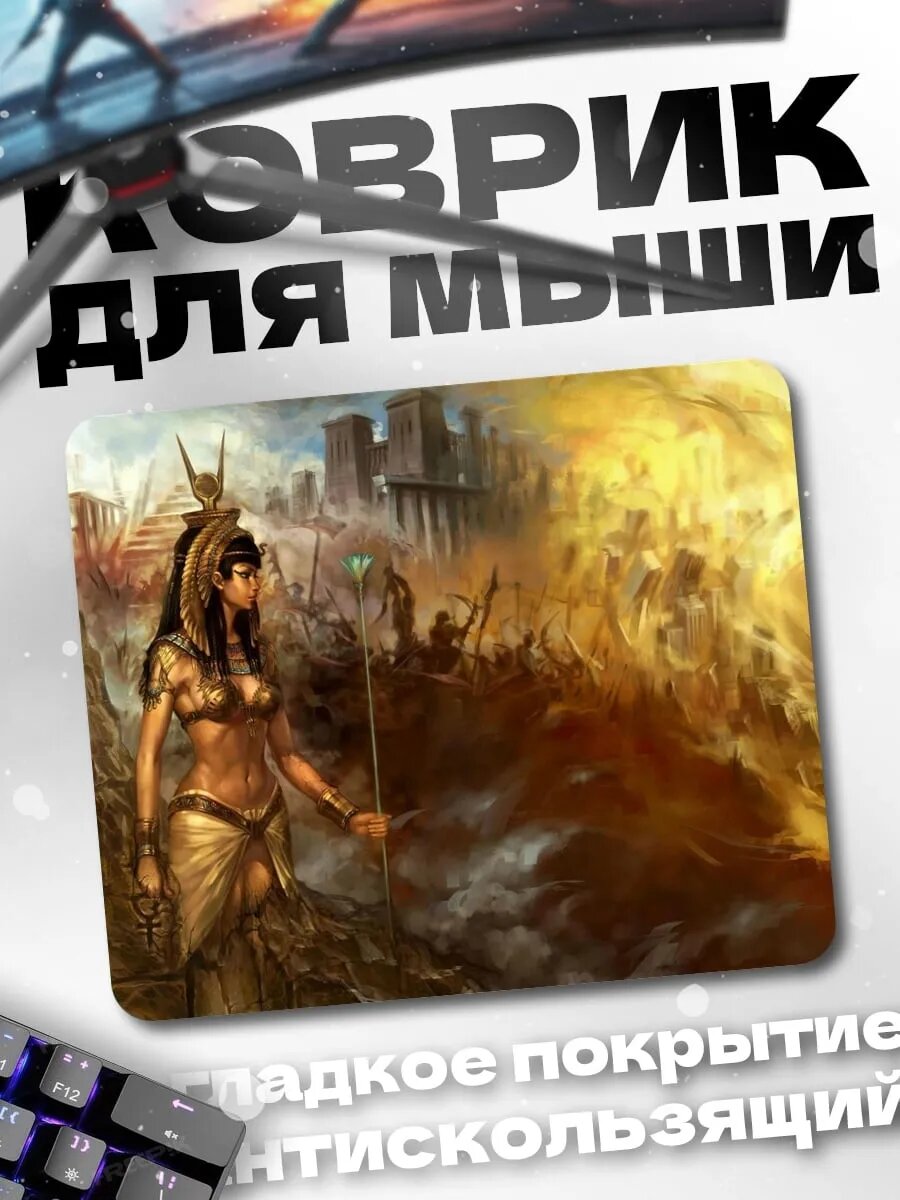 Коврик для мыши Египетская богиня войны