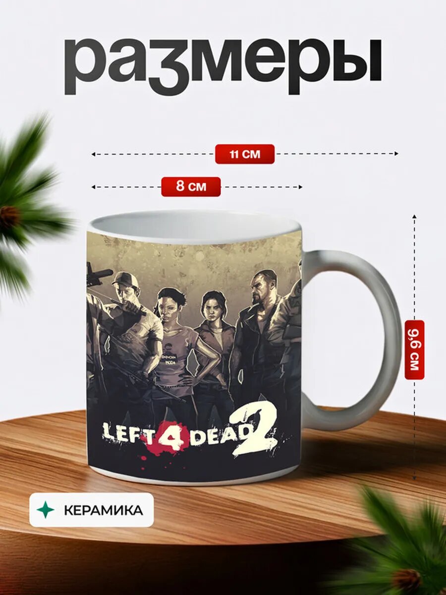 Кружка Left 4 Dead 2 5, — фото 1