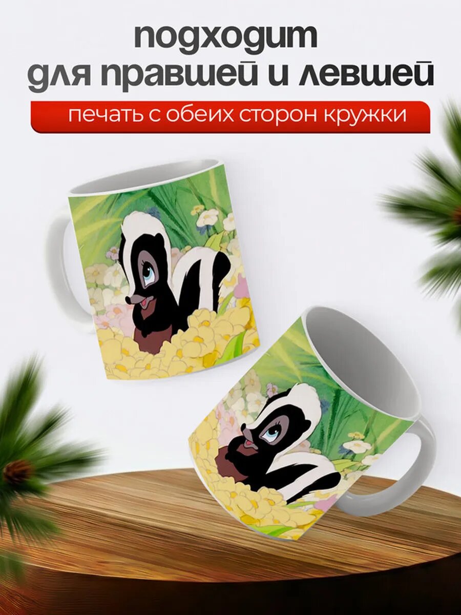 Кружка Бэмби, — фото 1