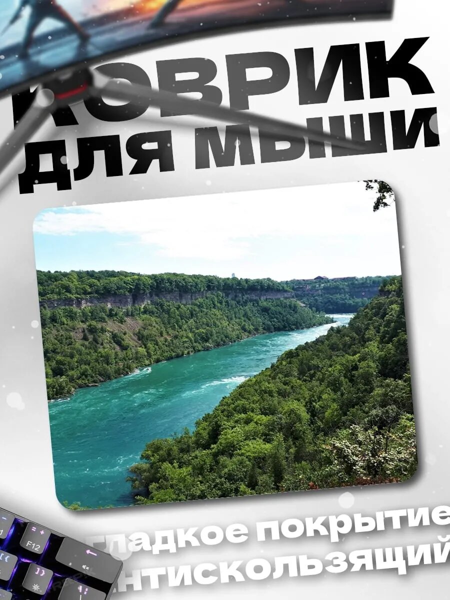 Коврик для мыши Река в лесу