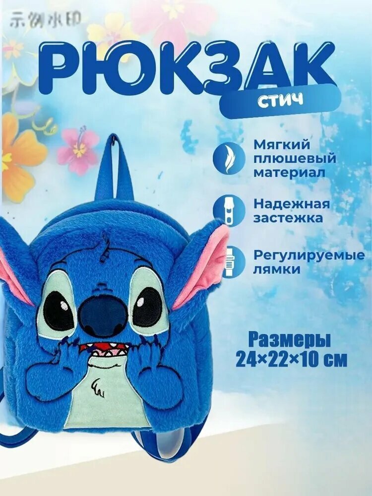 Рюкзак