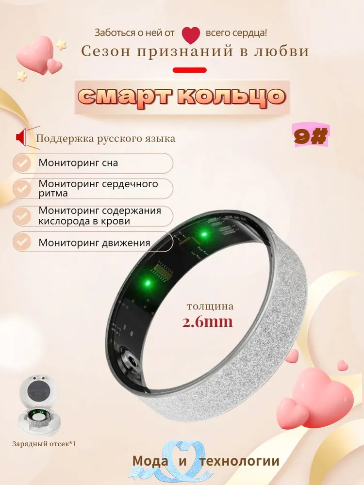 Умное кольцо JITE, мониторинг сердечного ритма и сна, с зарядным футляром, кольцо для пар