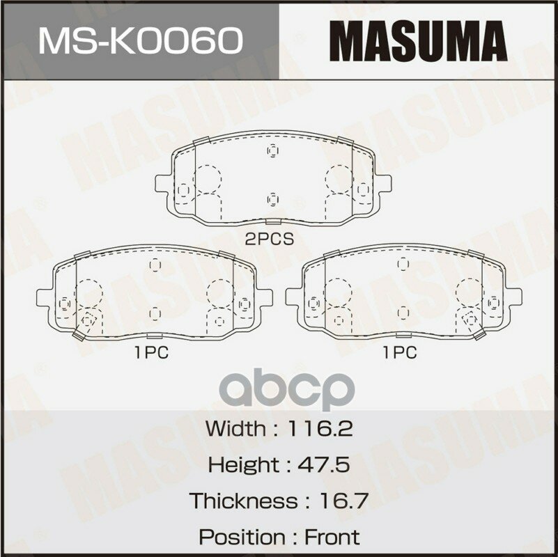 Колодки дисковые HYUNDAI i10 2007-2016, HYUNDAI i20 2008-2014, KIA PICANTO I 2004-2011 Masuma арт. MS-K0060