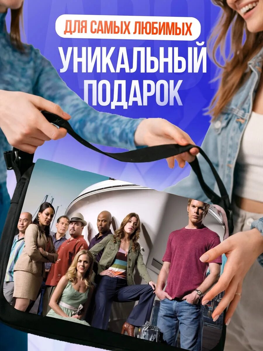 Сумка Команда Декстера — фото 1