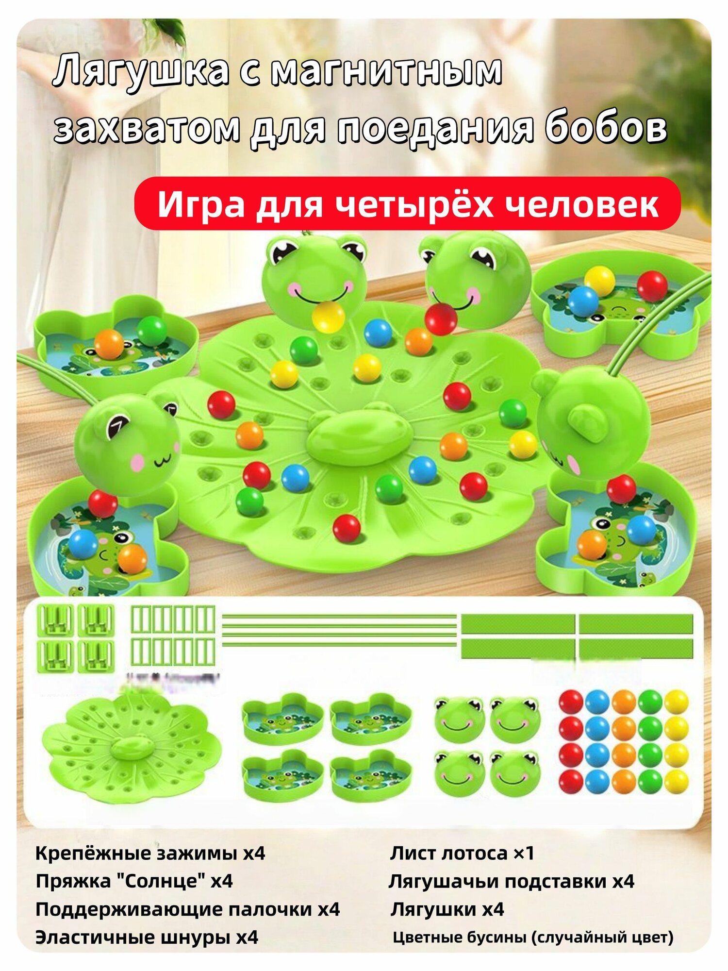 Магнитная игра"Лягушка ест бобы" для детей 3+ Развивающая настольная игра для семьи настольная игра развивающая игра игра для семьи