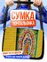 Сумка кросс-боди , черный