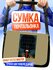 Сумка череп с огнем
