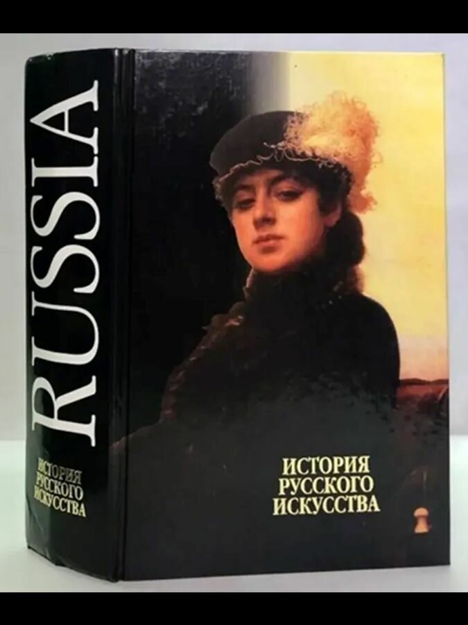 История русского искусства. Краткий справочник школьник