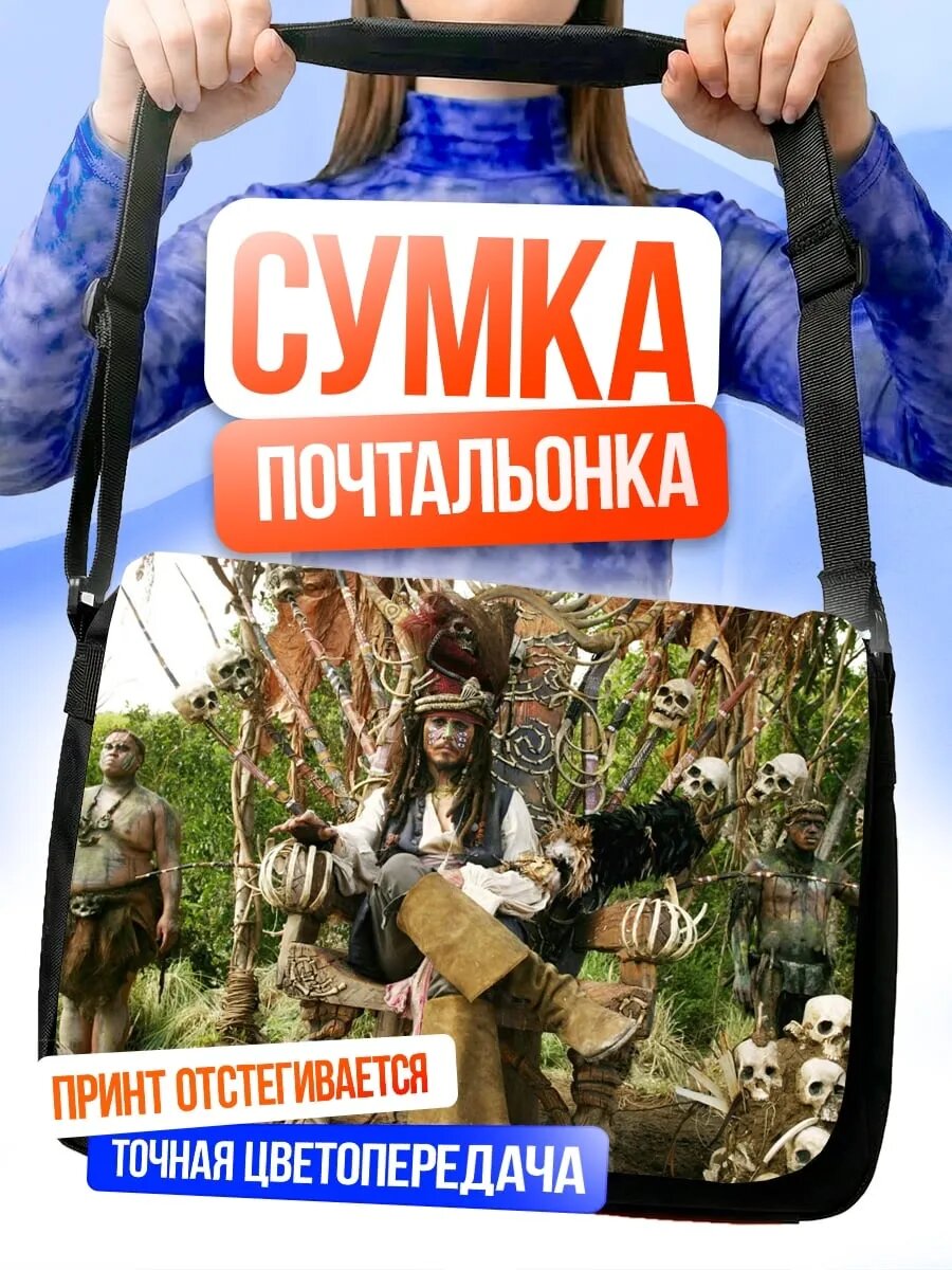Сумка кросс-боди