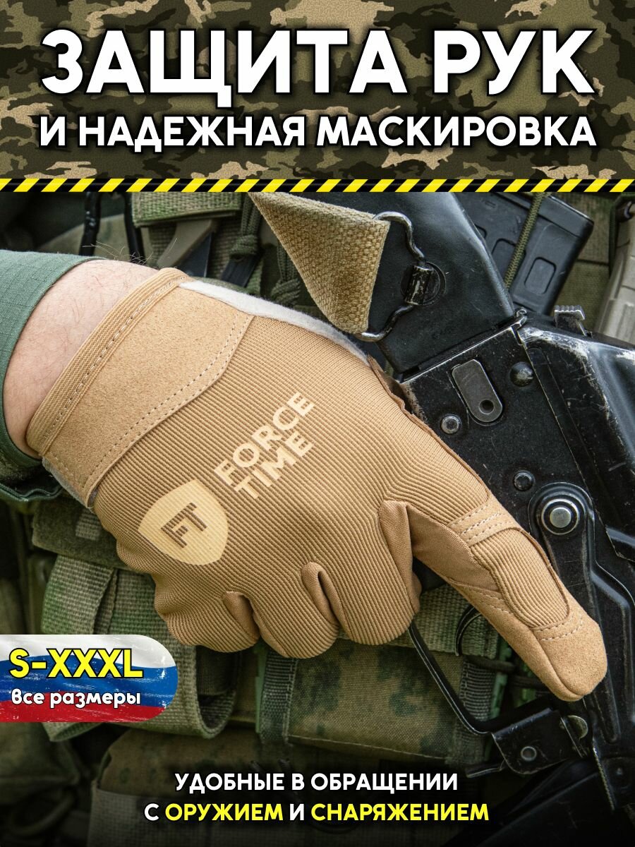 Перчатки тактические военные самооборона