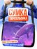 Сумка , черный