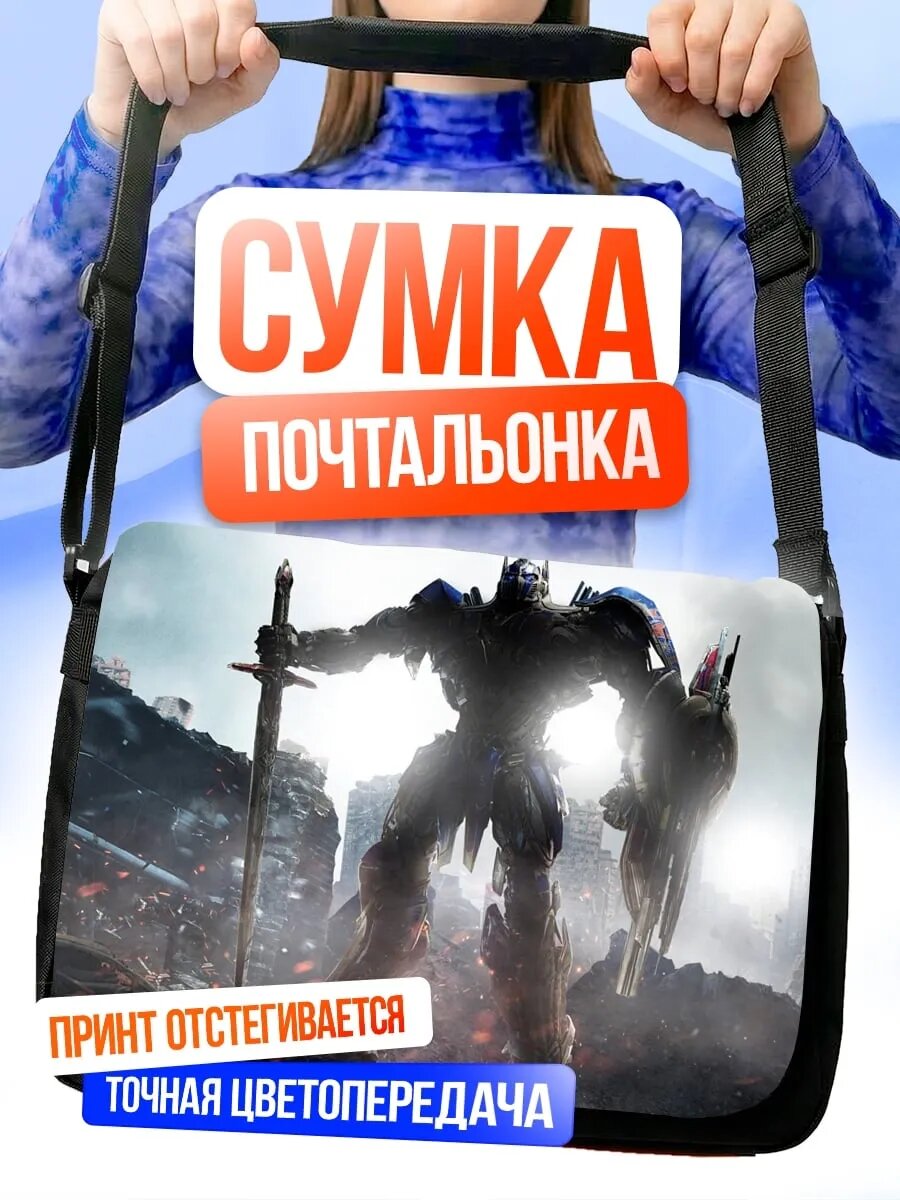 Сумка Оптимус Прайм с мечом