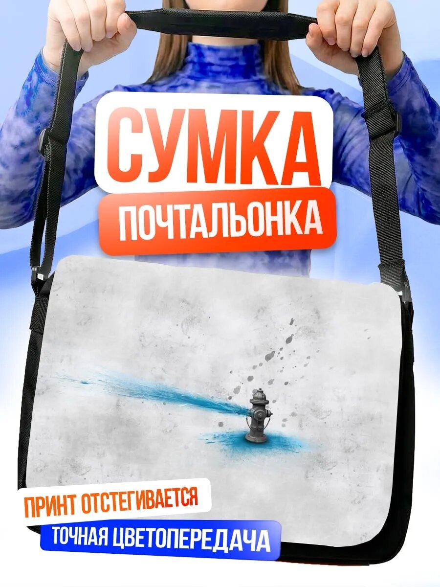 Сумка Пожарный гидрант блюз