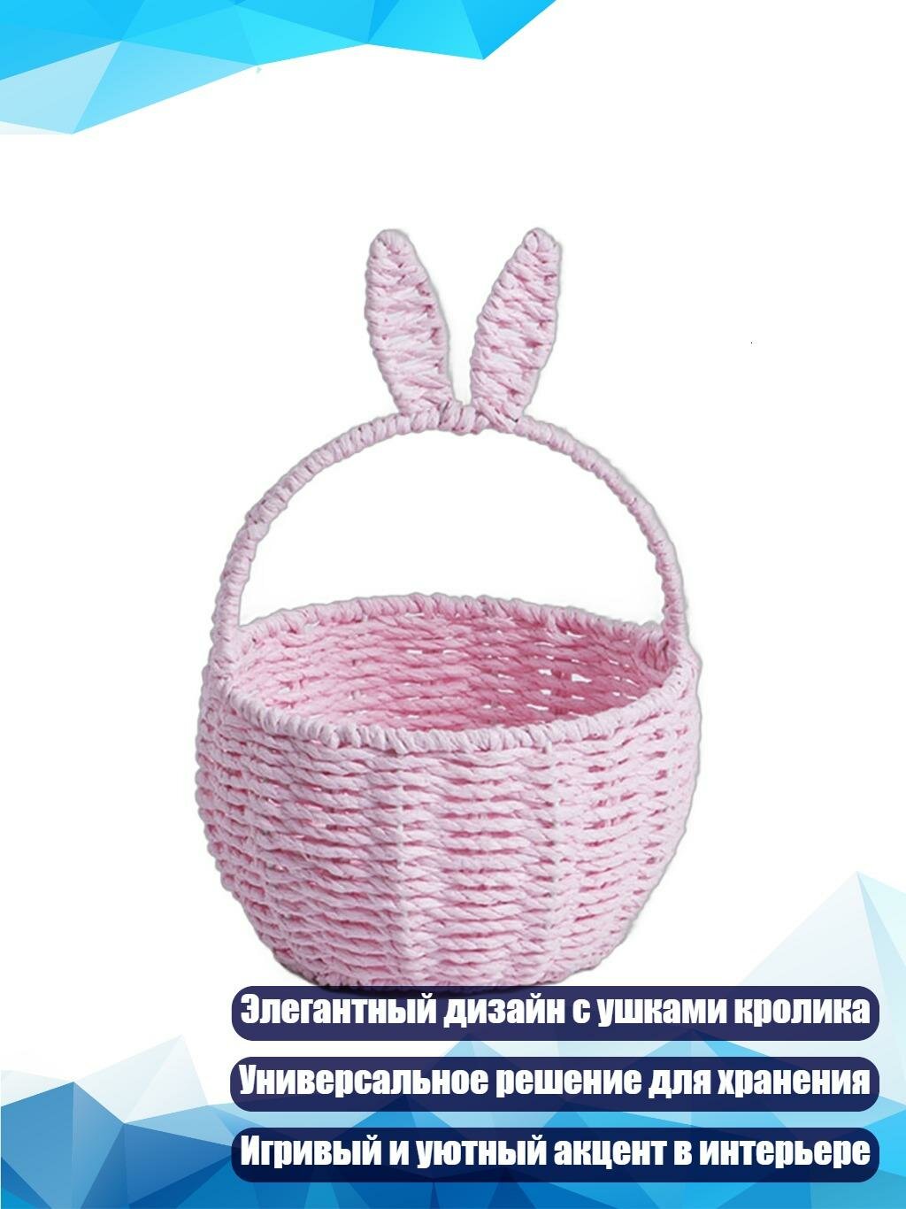 Плетёная корзина из бумажного шнура, Розовый