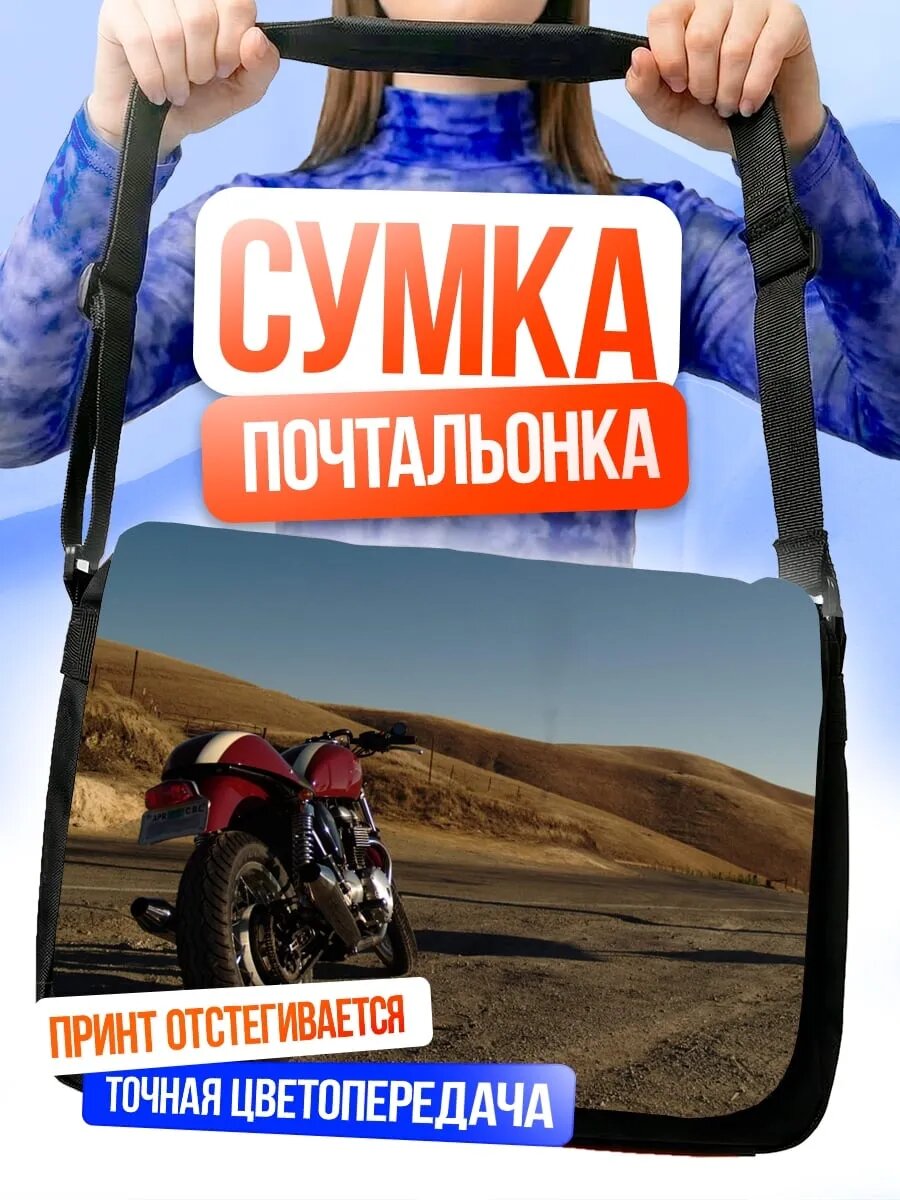 Сумка Мотоцикл на дороге