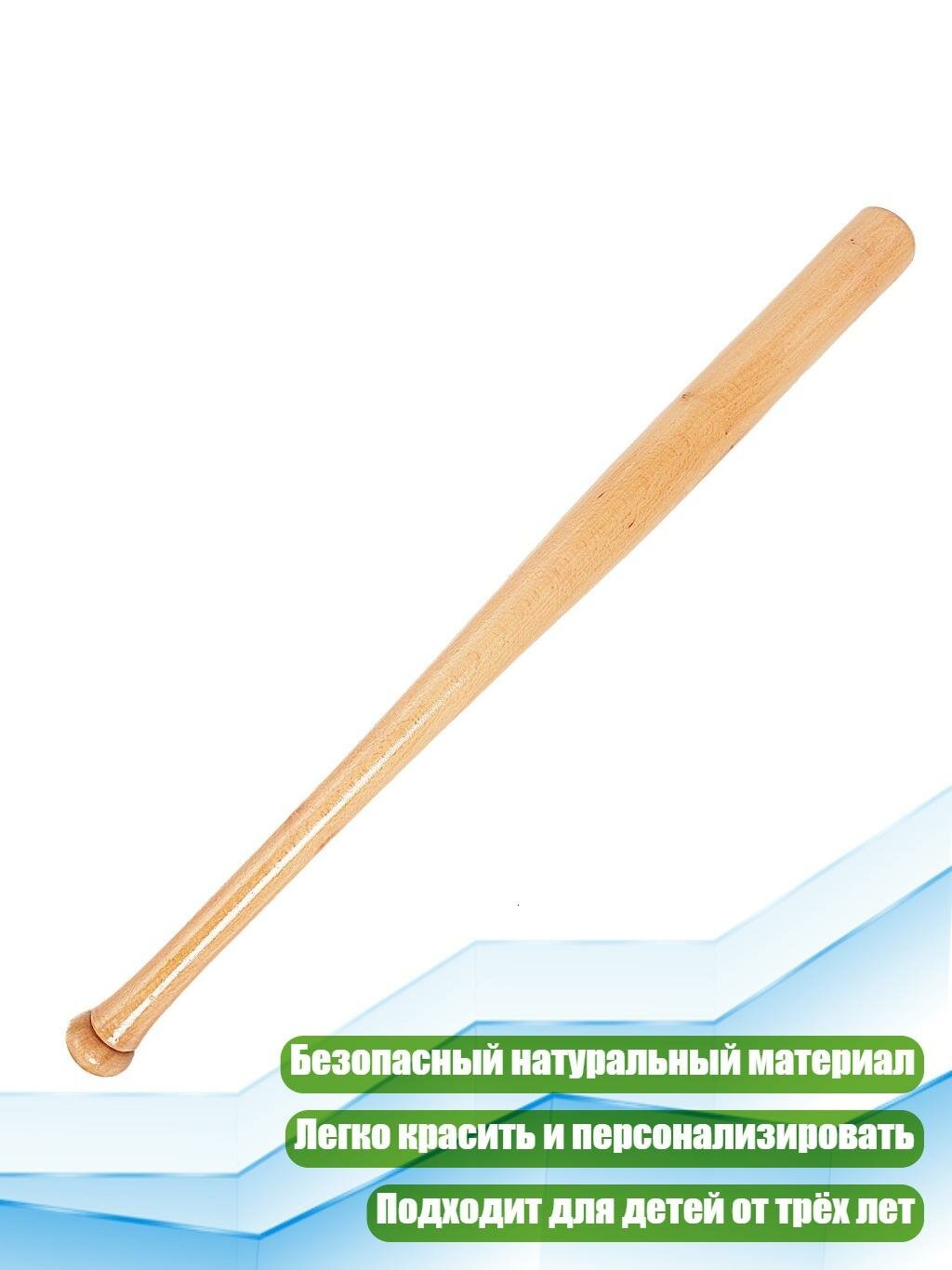Деревянная бейсбольная бита для росписи