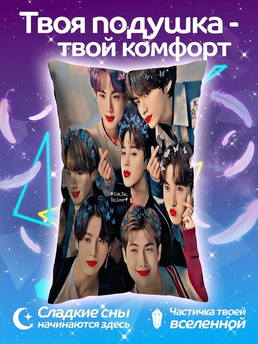 Подушка дакимакура BTS группа