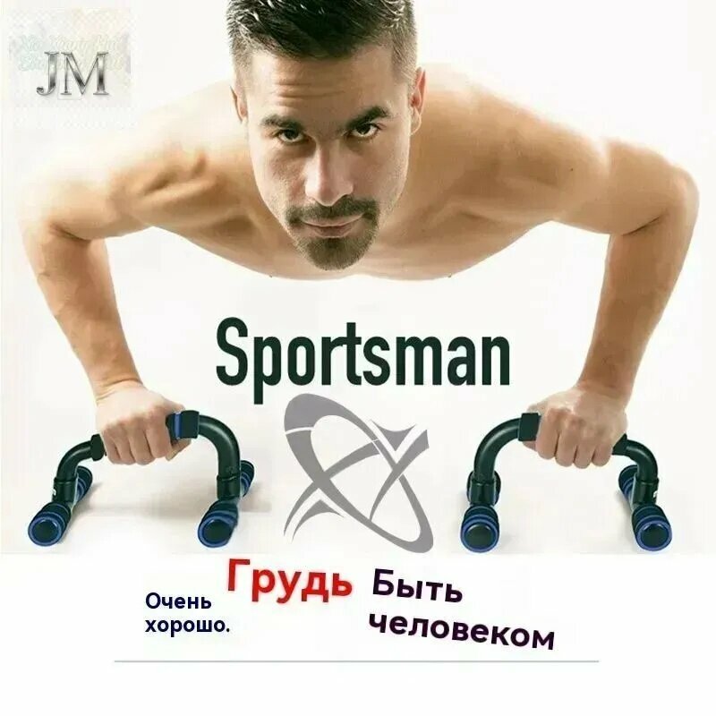 Упор для отжиманий vaE8ueBd_ob_G0pD