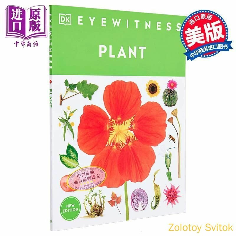 Книга "DK Eyewitness Plants", 2025, мягкая обложка, английский язык