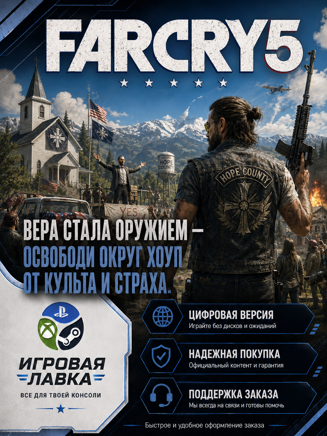 Far Cry® 5 Gold Edition для Steam PC (ПК), Китай | Подарком | Steam Gift
