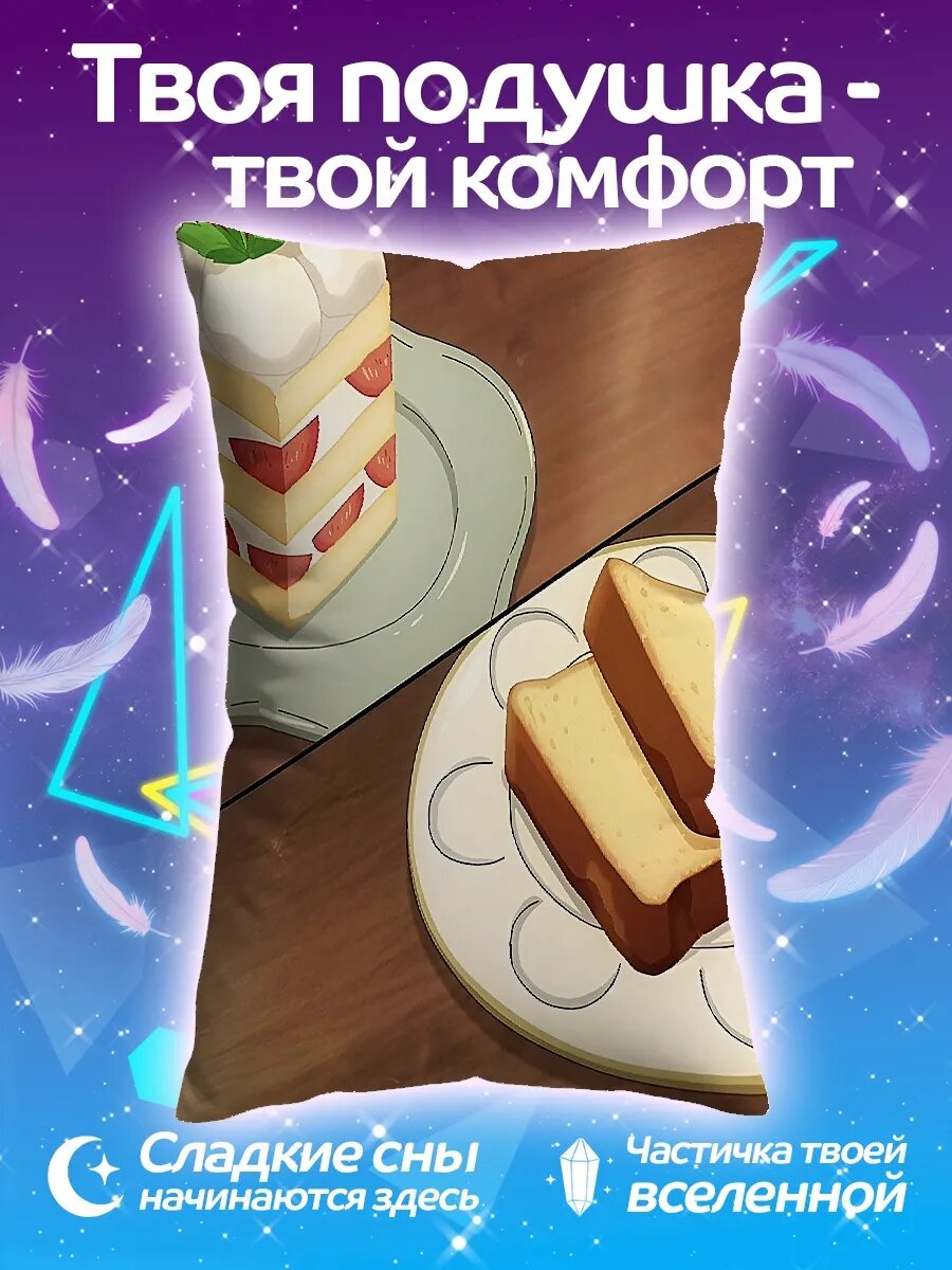 Подушка дакимакура Десерт с клубникой