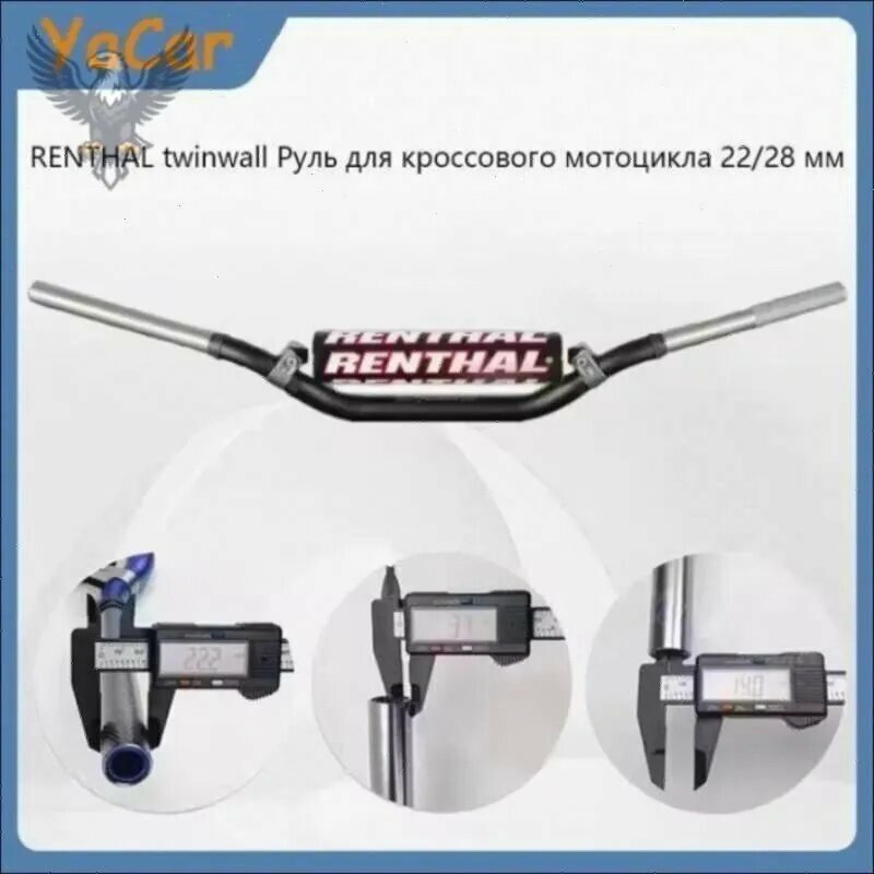YACAR RENTHAL twinwall Руль для кроссового мотоцикла 22/28 мм
