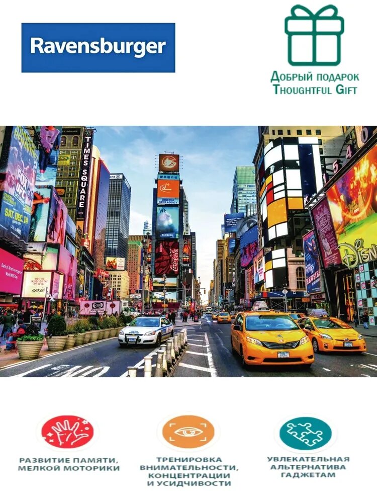 Познавательные_пазлы_Ravensburger_для_детей