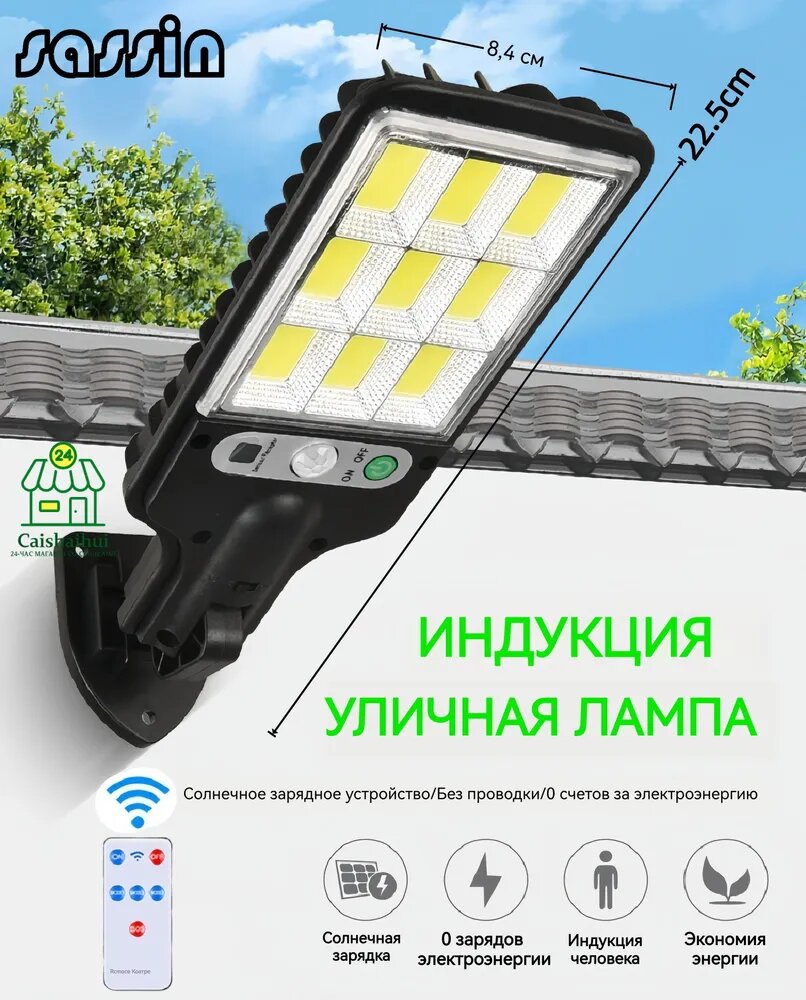 IKEA Уличный светильник, LED, количество ламп:9шт