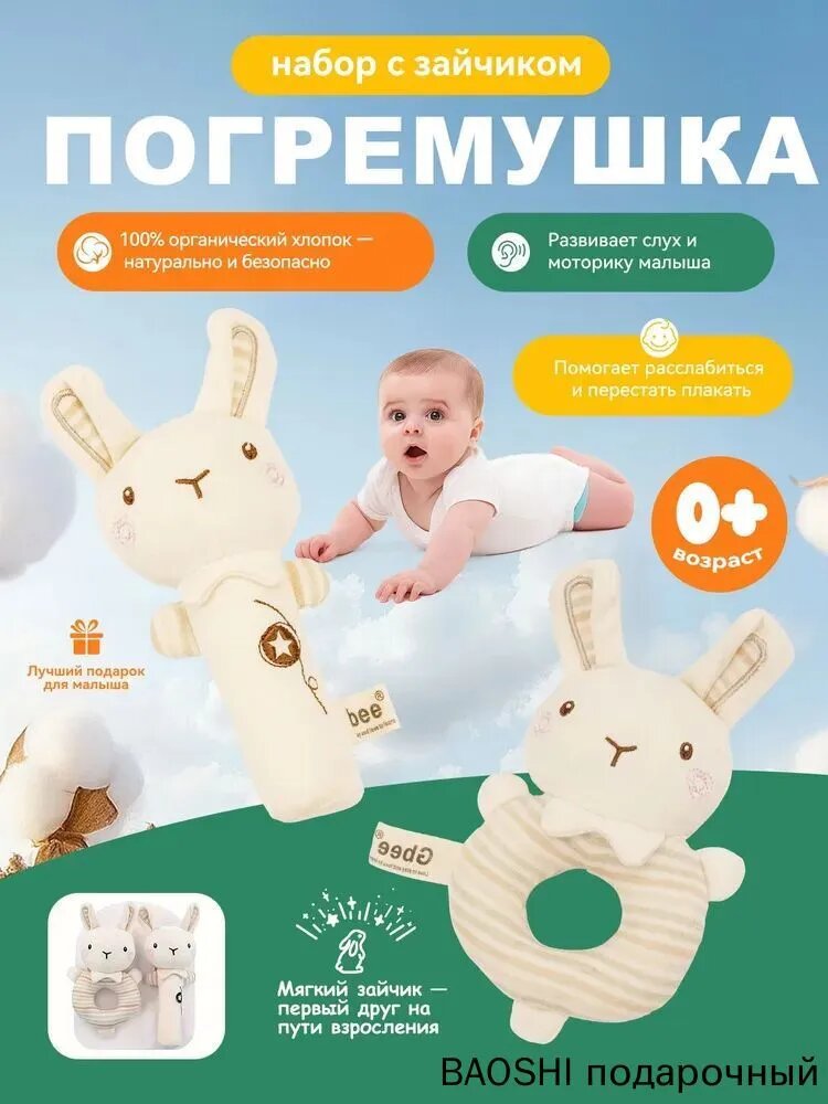 3 в 1 Погремушки игрушки для малышей 2 штуки, из органического хлопка, с колокольчиком, шуршащими элементами и пищалкой, подарок для мальчиков и девочек