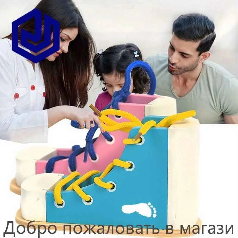 Забавная и обучающая игрушка из дерева для детей: легко научитесь завязывать шнурки! Розовый.