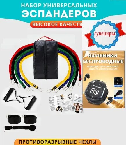 Эспандер , 11 шт, 68 кг