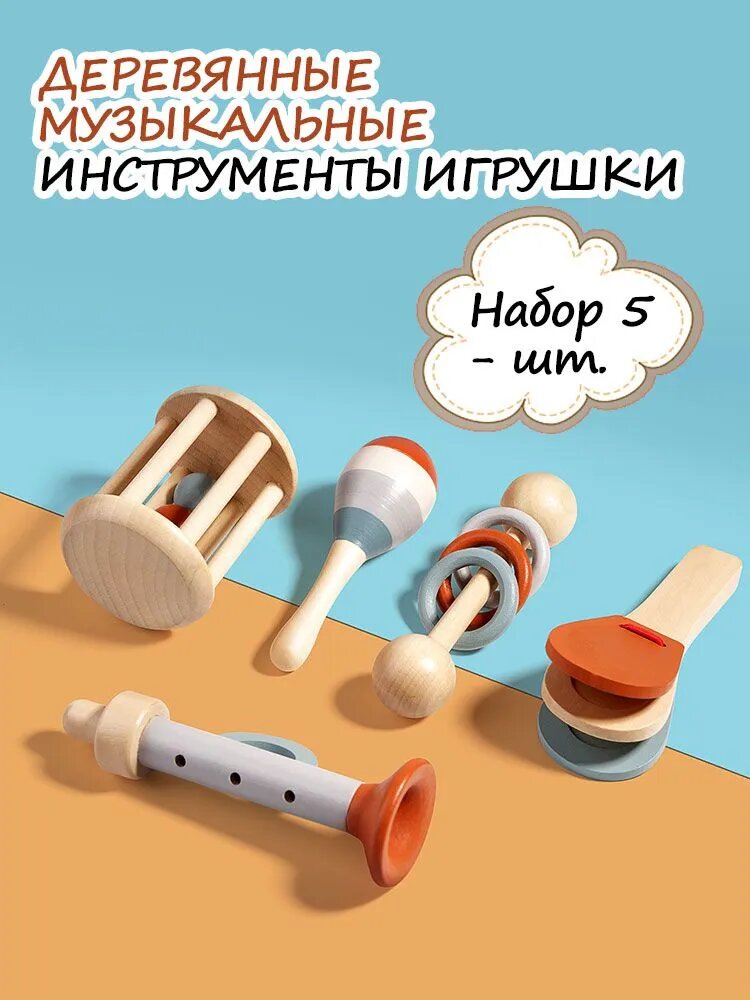 Погремушка для новорожденного 0+, набор подарочный, игрушки для новорожденных от 0, деревянные игрушки развивающие для малышей, монтессори, подарок