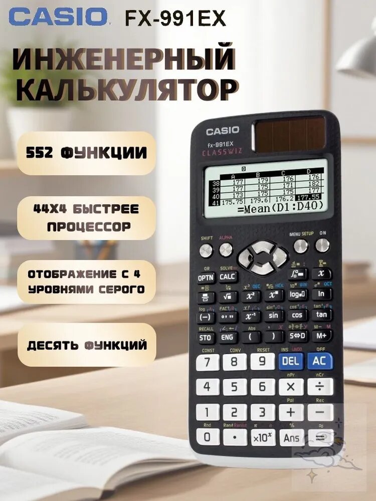 Калькулятор
